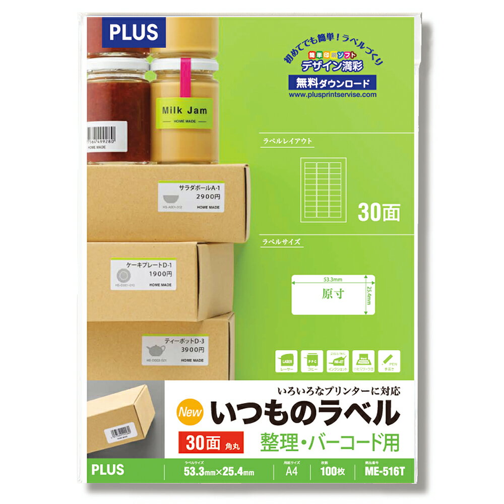 ◆ボトルや小物入れ、引き出しなどの収納内容表示に便利な少し小さめのラベルです。バーコード管理用ラベルにもおすすめします。紙製ラベルでコーティングが無いタイプですので、鉛筆やシャープペンシル、蛍光ペンなどでの手書きにも対応します。プラスのホー...