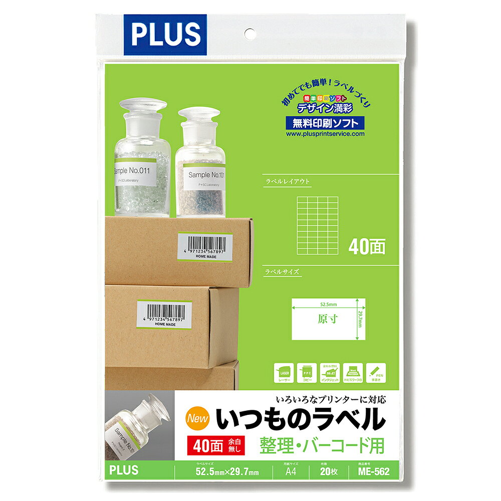 ◆ボトルや小物入れ、引き出しなどの収納内容表示に便利な少し小さめのラベルです。バーコード管理用ラベルにもおすすめします。紙製ラベルでコーティングが無いタイプですので、鉛筆やシャープペンシル、蛍光ペンなどでの手書きにも対応します。プラスのホー...