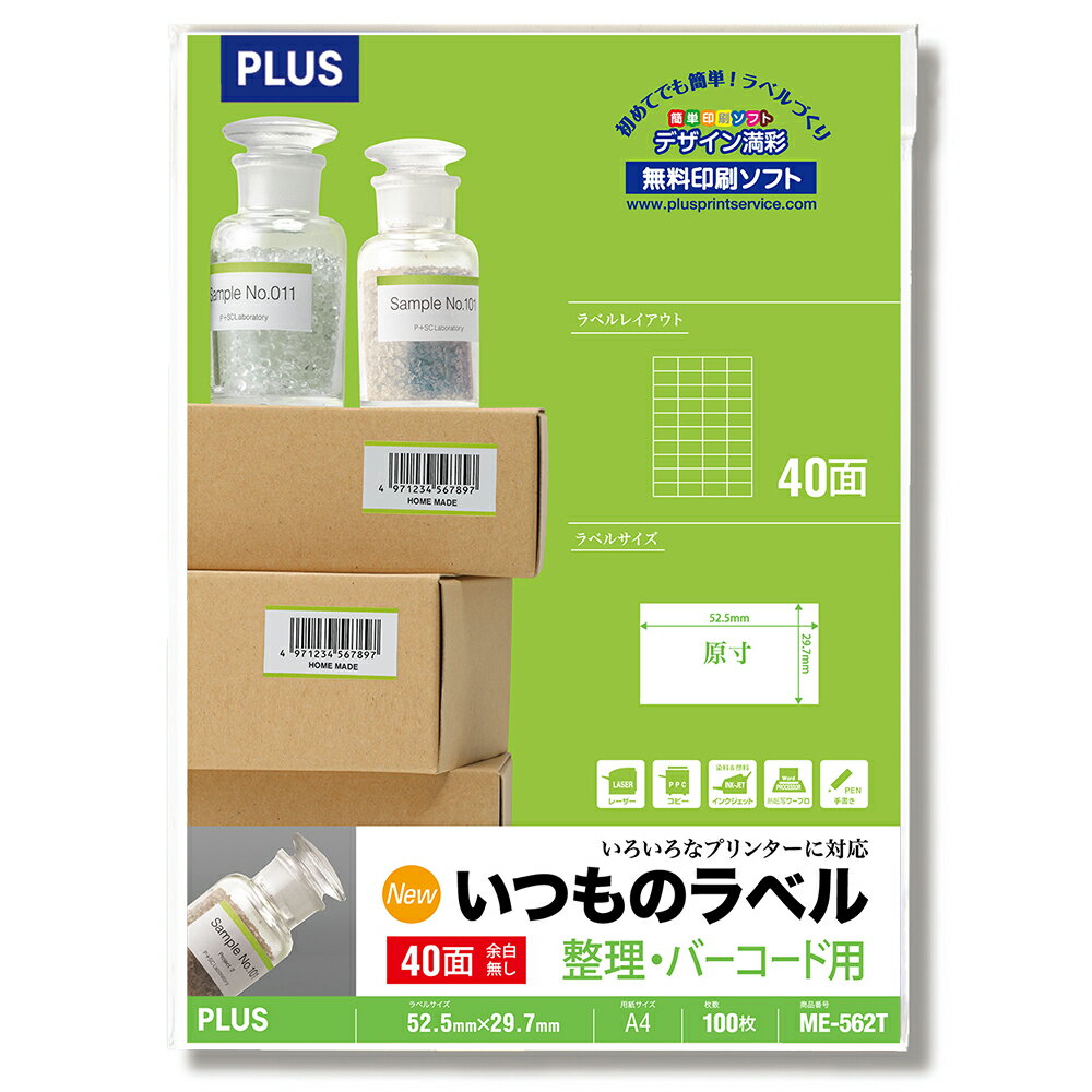 ◆ボトルや小物入れ、引き出しなどの収納内容表示に便利な少し小さめのラベルです。バーコード管理用ラベルにもおすすめします。紙製ラベルでコーティングが無いタイプですので、鉛筆やシャープペンシル、蛍光ペンなどでの手書きにも対応します。プラスのホー...