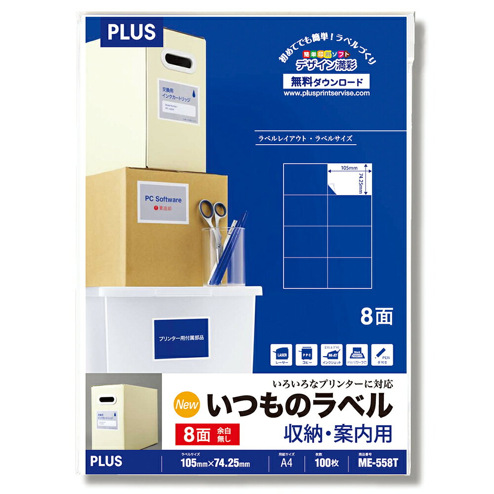◆オフィスの定番アイテムに。さまざまなプリンターで共用できる上質紙ラベル。段ボールや大判袋の表示や案内・注意サイン表示に。A4封筒、紙袋などに便利な大きめサイズのラベルです。紙製ラベルでコーティングが無いタイプですので、鉛筆やシャープペンシ...