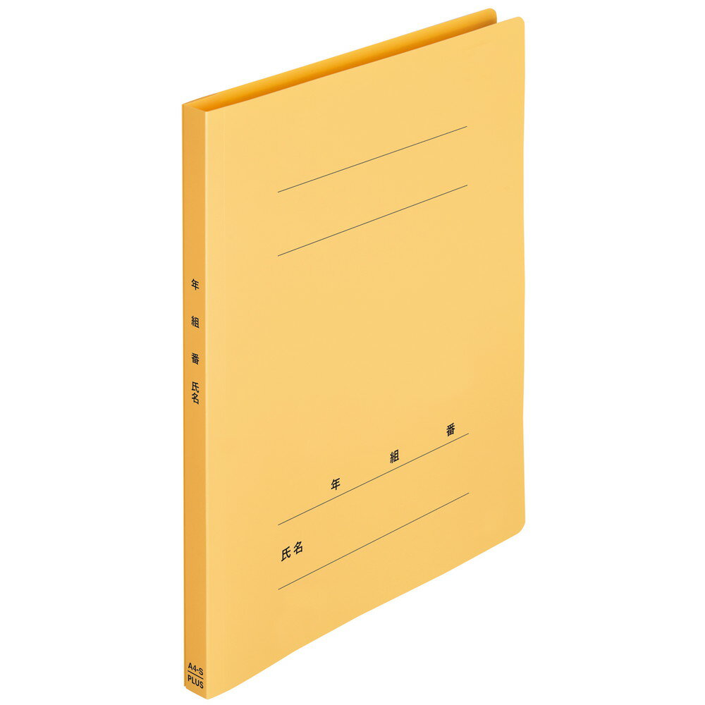◆先生の「管理しやすさ」、生徒の「使いやすさ」の両立を実現した学校向けフラットファイル◆「年・組・番・氏名」の記入欄付きファイル年・組・番・氏名があらかじめ印刷されているから記入箇所わかりやすく、お子様が使いやすいファイル子どもたちも迷わず...