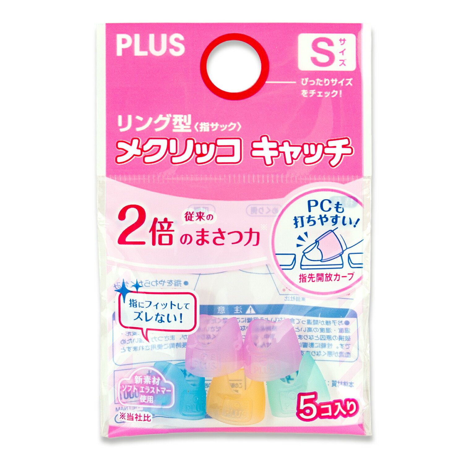 ◆新素材で2倍の摩擦力:当社の従来品に比べて2倍の摩擦力がある新素材”ソフト エラストマー"を使用。軽い力でも紙をしっかりつかみとり、ラクにかみがめくれます。◆やわらかなフィット感:ソフトエラストマーのやわらかい感触とやさしく包む形状で指先...