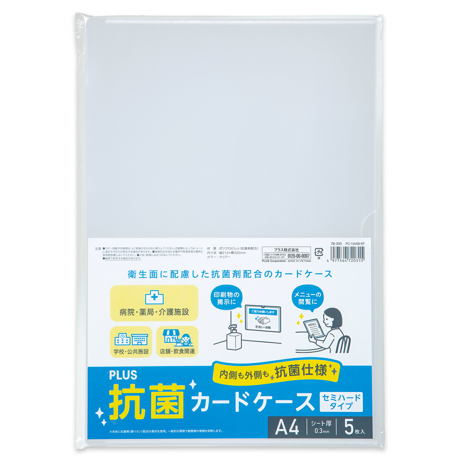 ◆銀系無機抗菌剤を配合したカードケース。PPシートに抗菌剤を配合しているので、ケースの内側・外側ともに抗菌仕様。◆安全性確認済みの抗菌剤を使用しており、アルコール消毒液でのふき取り可能。(抗菌効果は半永久的)◆ 本体四隅は角丸加工を施し、手...