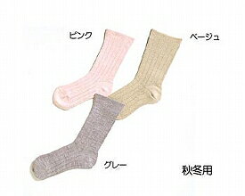 商品の仕様 ●サイズ／22〜24cm ●素材／アクリル、ナイロン、毛 商品の説明 ・足口も足の甲もふくらはぎも超ゆったり。 足のむくみのひどい方に。 SDCケアスマイル介護カタログ 掲載ページ：110Pメーカー名：神戸生絲メーカー品番367...