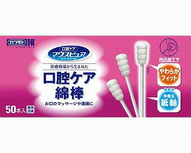 商品の仕様 ●サイズ／長さ15cm、先端部：幅1.2×長さ2.7cm ●材質／軸：紙、綿体：綿 ●紙軸 商品の説明 ・口腔内の（アイス）マッサージ・清掃に。 ・凹凸の綿体が細かい汚れもしっかりチェック。 SDCケアスマイル介護カタログ 掲載...