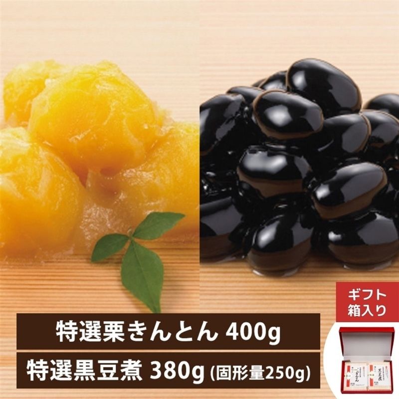 【セット内容/内容量】 【特選 茨城県産新栗栗きんとん400g×1箱】 ■本品の原材料に含まれる食物アレルギー物質（特定原材料及びそれに準ずるもの）：使用しておりません ■原材料名：栗（茨城県笠間市産）、糖類（水あめ、麦芽糖、砂糖）、寒天、...
