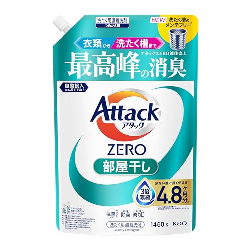 ホワイト/つめかえ1460g/-・パッケージ個数:1・衣類から洗たく槽まで・部屋干し臭も24時間防ぐ・3倍濃縮*アタック抗菌EX比 使用量1/3・少ない使用量で長く使える*アタック抗菌EX比 使用量1/3・すすぎ1回商品紹介 衣類から洗たく...