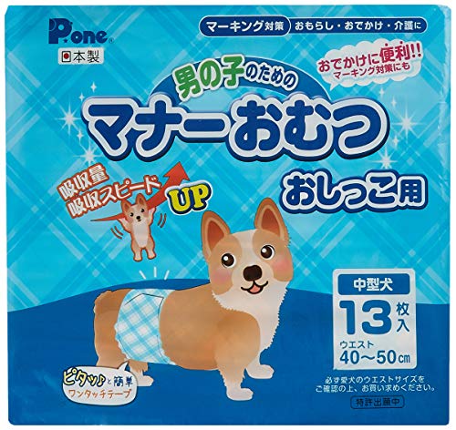中型犬無し/13枚/-・Size:13枚Style:中型犬・パッケージ個数:1・本体サイズ (幅X奥行X高さ) :19×9.5×19cm・本体重量:320g・原産国:日本商品紹介 男の子専用の巻くだけ簡単、ペット用紙おむつです。おしっこスト...