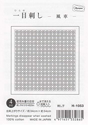 H1053/-/H1053・必要な刺し子糸(20m)の目安：4かせ・出来上がりサイズ：約縦34cm×横34cm・セット内容：晒木綿(綿100％)、作り方説明書商品紹介 刺し子布パック 一目刺しの花ふきん 風車 H-1053 ※水で消える図案...