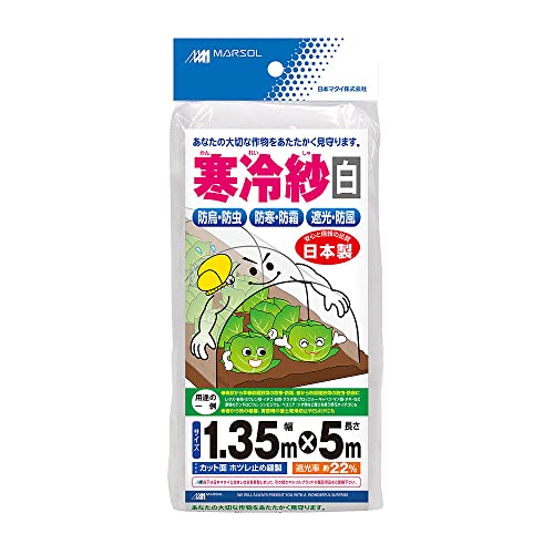寒冷紗白/1.35m×5m/1.35MX5M シロ・Color:白Size:1.35m×5m・パッケージ個数:1・材質:ポリエステル・サイズ:1..35m×5m・色:白・遮光率:22%家庭菜園を優しく包んで守る寒冷紗 【用途】 防鳥・防虫・...