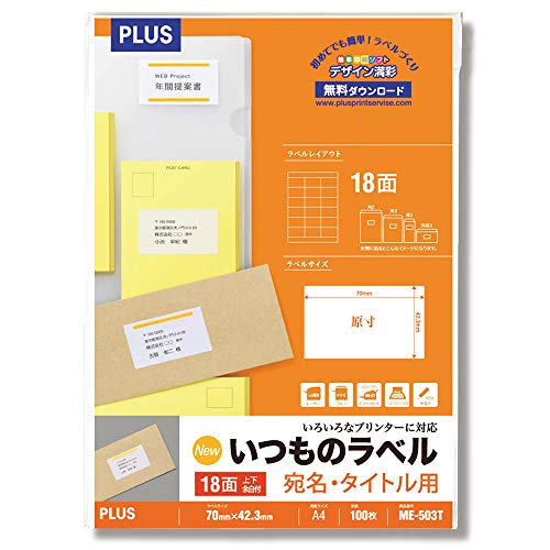 100枚マルチカラー/18面 (3×6片付) 上下余白/ME-503T 48-642・Size:18面 (3×6片付) 上下余白Style:100枚PatternName:単品・パッケージ個数:1・FSC認証紙を採用。「適切に管理された森林...