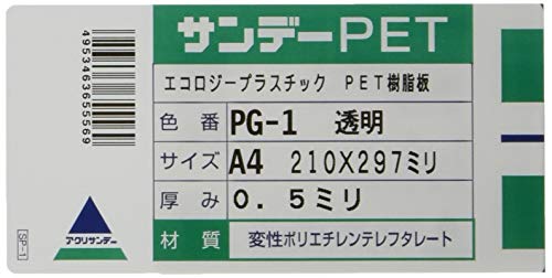 透明/-/PG-1・材質:変性ポリエチレンテレフタレート・色:透明・比重:1.27・燃焼性:可燃性・使用温度:-20~65℃アクリルのような透明性を持ち、耐衝撃性、加工性にも優れています。また、ポリエステル系樹脂を原材料とし、完全燃焼させる...
