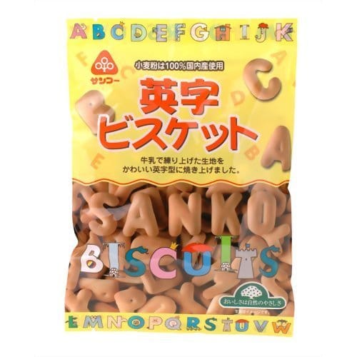 小麦粉は100％国内産を使用しました。牛乳で練った生地をかわいい英字の形にし、じっくり焼き上げたビスケットです。中のビスケットは、アルファベットが全種類そろわないこともあります。使用しているショートニンクグは、製造過程で水素添加しておりませ...