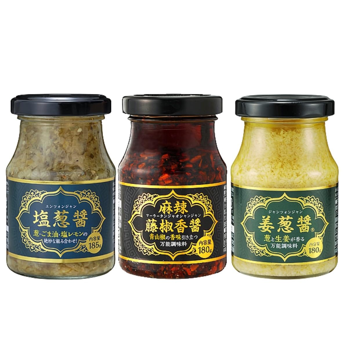 内容量：塩葱醤 185g × 1本 、麻辣藤椒香醤 180g × 1本 、姜葱醤180g × 1本マーラータン、炒め物や和え物、パスタの味付け、バンバンジー、唐揚げの下味、かけタレなど、いろんな料理にお役立ていただけます。和・洋・中を問わず...