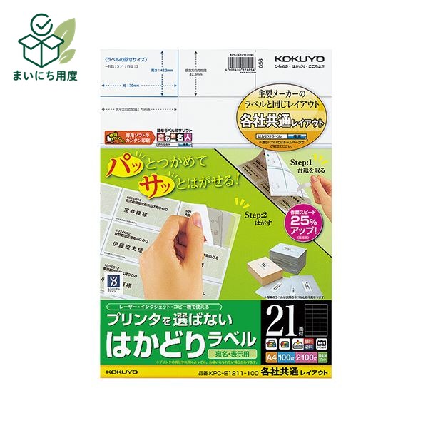 熱中症対策の備えに 塩分チャージも一緒に この商品とあわせて、外出前の塩分補給も準備できます。 関連商品枠として、既存の商品説明とは分けて表示します。 カバヤ 塩分チャージタブレッツ 3種240g 4種320g アソート 選べる 約78～1...