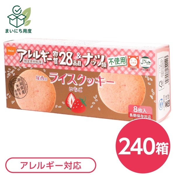 熱中症対策の備えに 塩分チャージも一緒に この商品とあわせて、外出前の塩分補給も準備できます。 関連商品枠として、既存の商品説明とは分けて表示します。 カバヤ 塩分チャージタブレッツ 3種240g 4種320g アソート 選べる 約78～1...