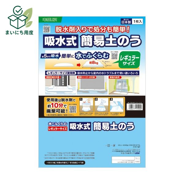 熱中症対策の備えに 塩分チャージも一緒に この商品とあわせて、外出前の塩分補給も準備できます。 関連商品枠として、既存の商品説明とは分けて表示します。 カバヤ 塩分チャージタブレッツ 3種240g 4種320g アソート 選べる 約78～1...
