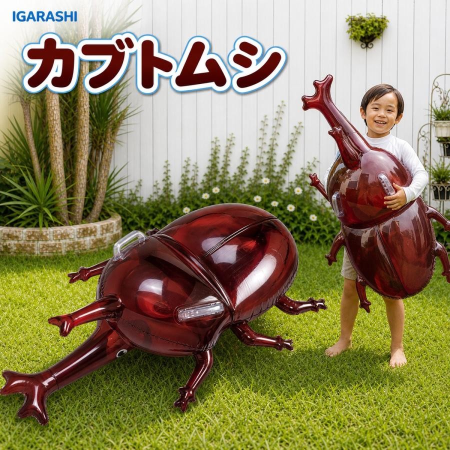 メーカー希望価格：5,500円　販売価格：3,180円 105×66cmサイズの「カブトムシフロート」。存在感のある大型・乗れるタイプのフロートです。プールや海水浴で写真に残しやすく、夏のレジャーを楽しみたい方におすすめです。 おすすめ: ...