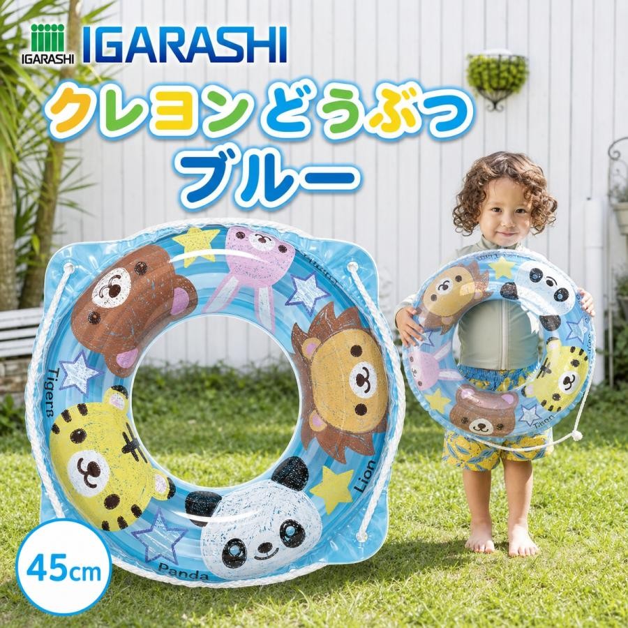 メーカー希望価格：1,760円　販売価格：1,180円 45cmサイズの「クレヨンどうぶつウキワ（ブルー）」。子ども用として選びやすいサイズ感の浮き輪です。プールや海水浴、夏休みの水遊び準備に合わせやすいアイテムです。 おすすめ: 男の子向...