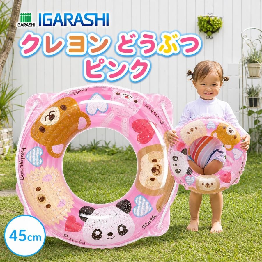 メーカー希望価格：1,760円　販売価格：1,180円 45cmサイズの「クレヨンどうぶつウキワ（ピンク）」。子ども用として選びやすいサイズ感の浮き輪です。プールや海水浴、夏休みの水遊び準備に合わせやすいアイテムです。 おすすめ: 女の子向...