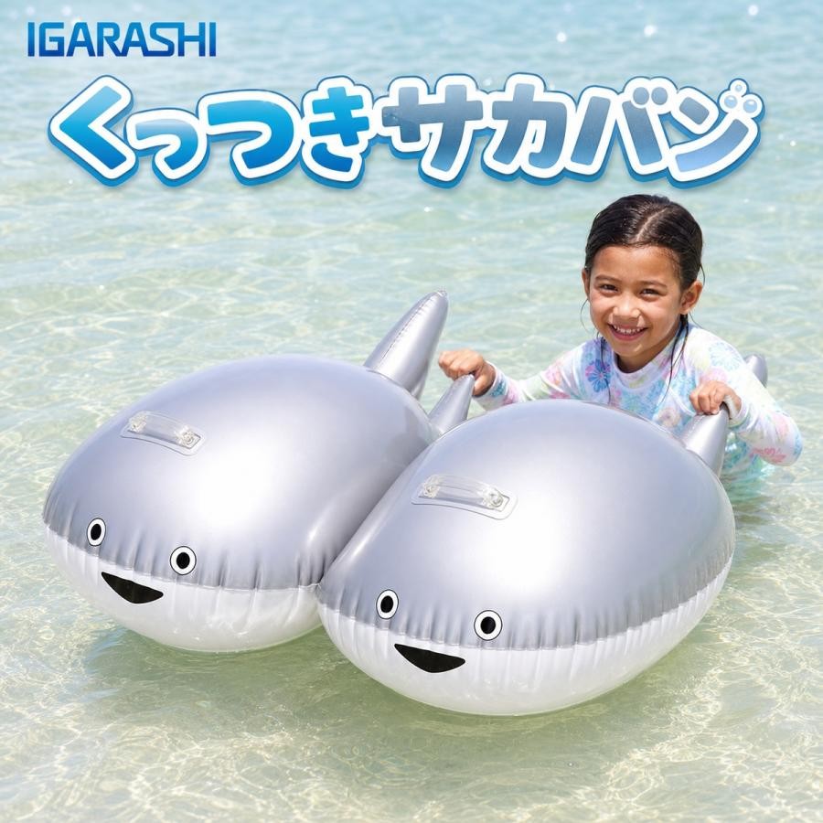 メーカー希望価格：7,150円　販売価格：3,880円 130×123cmサイズの「くっつきサカバンフロート 膨らましサイズ約99(横）×114cm（長さ）×42cm（高さは取手まで）」。存在感のある大型・乗れるタイプのフロートです。プール...