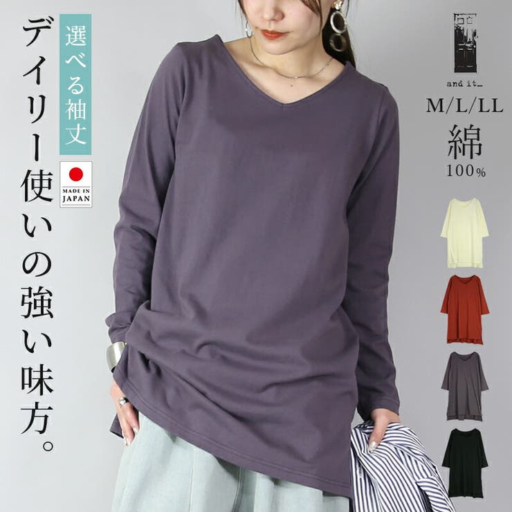 オシャレなAラインロングカットソー♪安心の日本製です♪■スタッフから(164cm)→着丈は膝上12～13cmくらいの、ミニワンピ風な長さ！腕は7分袖で、ラフな感じが頑張り過ぎなくてオシャレ♪[サイズ/cm][M]着丈：約84、バスト：約98...