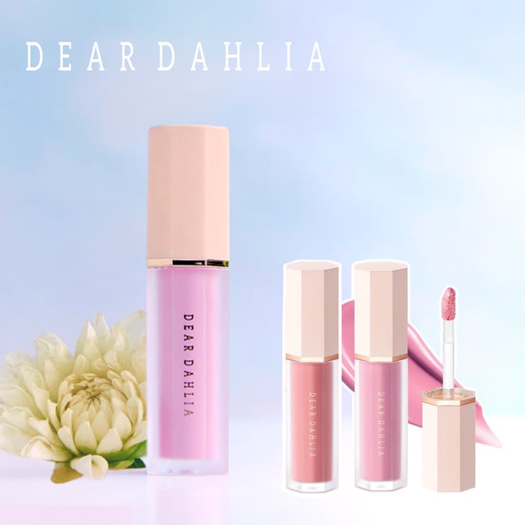 ウォータリーテクスチャーでレイヤリングしやすく 持ち運び便利なサイズのリキッドチーク DEAR DAHLIAの高機能性商品には、肌の損傷を防ぎアンチエイジン効果で肌を健康に整え、 抗酸化効果が証明されたダリアの花エキスが含まれています。ダリ...