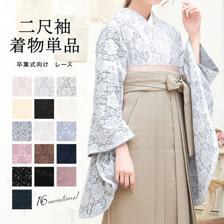 楽天市場】レース 生地 黒(種類(着物)振袖)(着物|和服 楽天市場】レース 生地 黒(種類(着物)振袖)(着物|和服