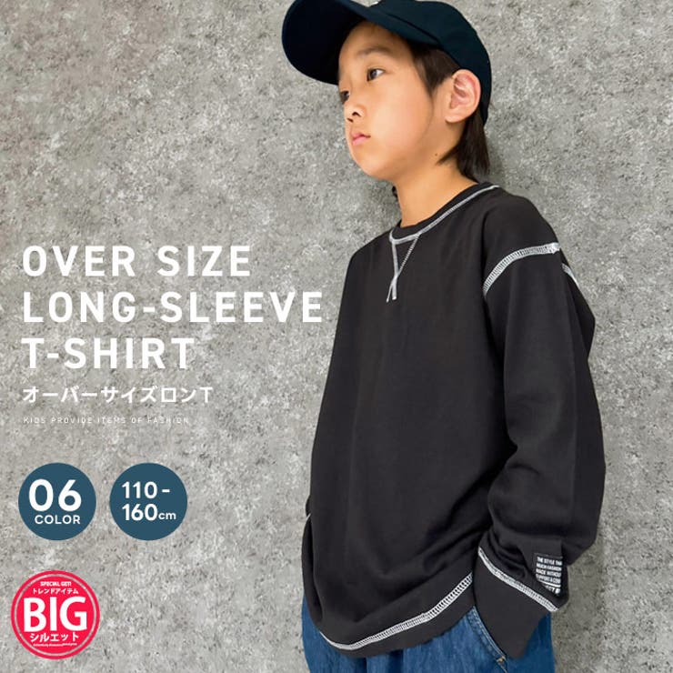 商品名オーバーサイズロンT キッズ 長袖Tシャツ 子供服 男の子 女の子 綿100% 無地 ワンポイント コットン Vガゼット BIGtシャツ ビッグシルエット ビック 秋物 秋服 ジュニア アメカジ 110cm 120cm 130cm 1...