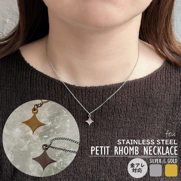 【サージカルステンレスPETIT RHOMB NECKLACE】星モチーフをトップに配したサージカルステンレスネックレス。ファンタジーさが出すぎないようにフォルムのシェイプにこだわったルックス。遊び心に富んだスタイリングのアクセントになるア...