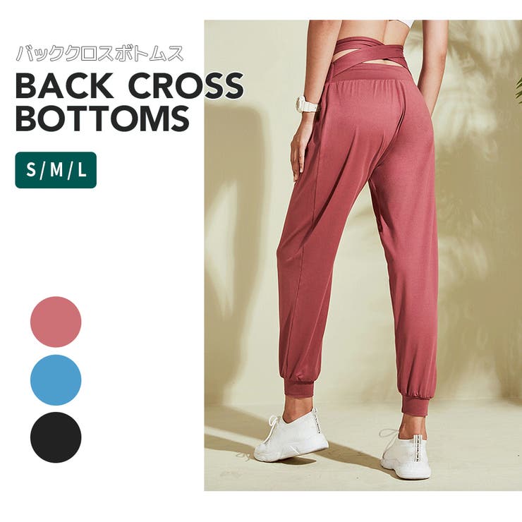 【商品名】バッククロスボトムス【商品説明】美デザインボトムス・シームレスなハイウエストが体にフィットし美しく魅せます。様々なスポーツシーンにマッチし存在感を放ちます。クロスパターン設計・背面のウエストにクロスベルトのようなデザインが施されて...