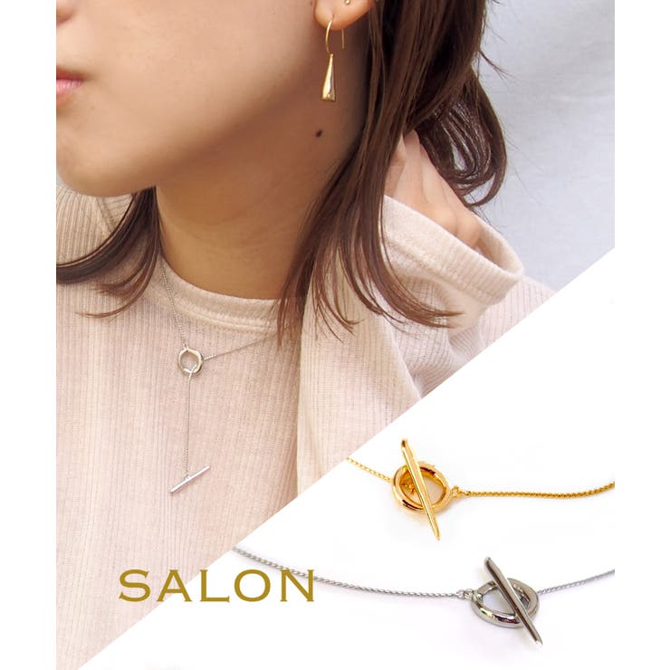 SALONで人気のあるマンテルネックレスをボリュームダウンして、細めのチェーンを使用しきれいめに仕上げました。マンテルをフロントにしてつけるとコーディネートにトレンド感がプラスされます。マンテルを後ろにしてつけることで、シンプルなチョーカー...