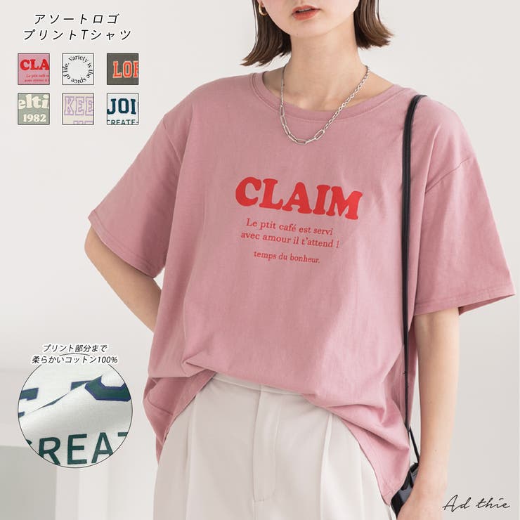 それぞれ異なるアソートタイプのロゴTシャツ！ゆったりしたサイズ感で色んなコーディネートに合わせやすいデザイン◎カラーによって違うロゴデザインなのでお気に入りのデザインが見つかります！素材、色味について裁断によって、模様の配置が写真と多少異な...