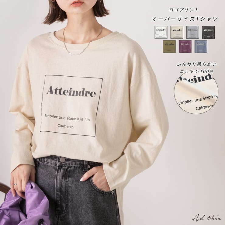 ベーシックでありながら旬の着こなしを叶えてくれるロゴプリントTシャツ！一枚着でもインナー使いにも使い勝手が良く、シーズンに合わせてデイリーユースに大活躍間違いなしです素材、色味について裁断によって、模様の配置が写真と多少異なる場合があります...