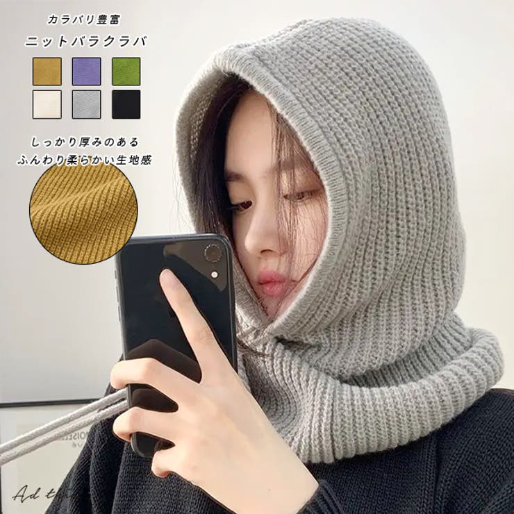 冬の防寒対策にもぴったり！季節感を演出するトレンドのバラクラバ！柔らかな肌触りで付け心地も抜群！素材、色味について裁断によって、模様の配置が写真と多少異なる場合があります撮影時のライティング、モニター・PC環境により色味が異なって見える場合...