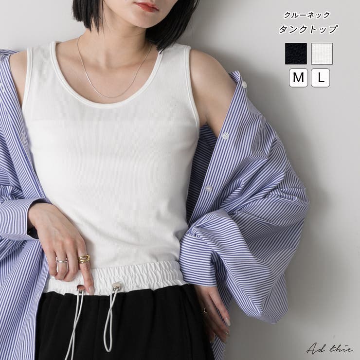 トレンドに左右されずシーズンレスで着まわせるシンプルタンクトップコーデに取り入れやすいベーシックですっきりとしたクルーネック伸縮性のあるリブ素材と肌触りの良い生地で着心地抜群の毎日着たくなる1枚です！2サイズ展開でご用意しております素材、色...