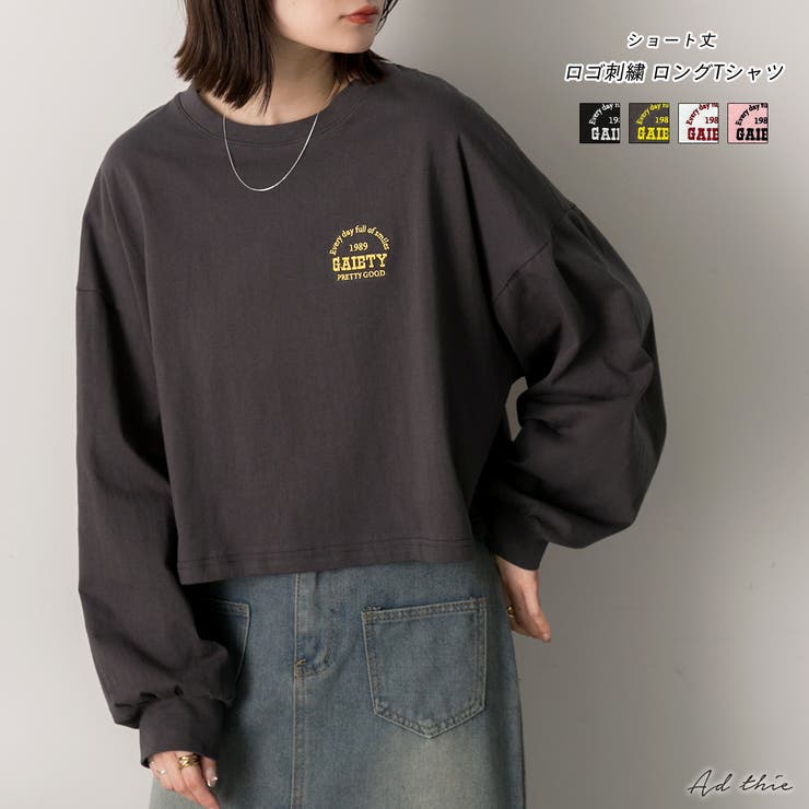 さりげない胸元のワンポイント刺繍が大人可愛いロングTシャツシンプルながら、女性らしいボリューム袖や短めの丈感がトレンドライクで存在感のあるこだわりデザイン1枚でさらりと、バランスの良いコーデに仕上げてくれる着回し力の高い頼れるアイテムですコ...