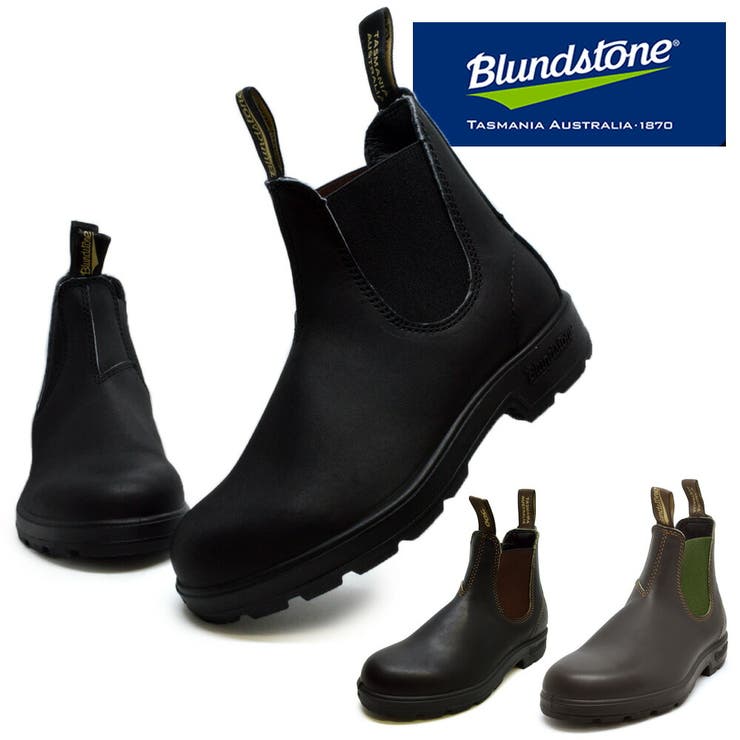 Blundstone　ブランドストーンBS510089 BS500050 BS519408サイドゴアブーツBS510089:Voltan Black(ボルタンブラック)BS500050:Stout Brown(スタウトブラウン)BS5194...