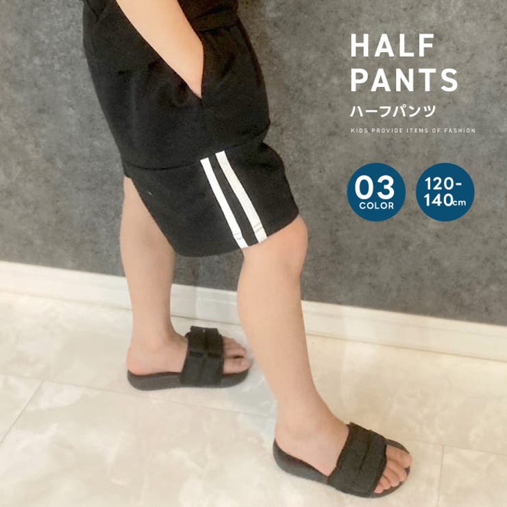商品名ハーフパンツ キッズ 子供服 男の子 女の子 半ズボン 無地 サイドラインパンツ スウェットパンツ ジュニア ルームウェア 部屋着 夏物 夏服 韓国子供服 110cm 120cm 130cm 140cm 150cm 160cm「523...