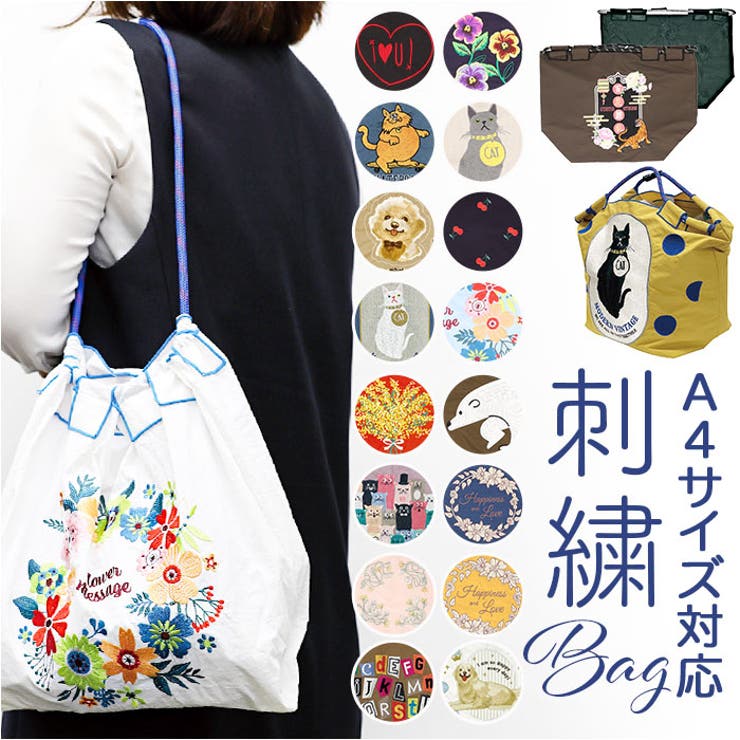 【特徴的なオシャレなデザインのバッグ】・フロントの刺繍と持ち手のコードがユニークでおしゃれなEight Begin Bag Sサイズ。【可愛い刺繍】・フロントの大きな刺繍が特徴的！個性的なバッグでお出かけもお買い物も楽しめるアイテム♪【持ち...