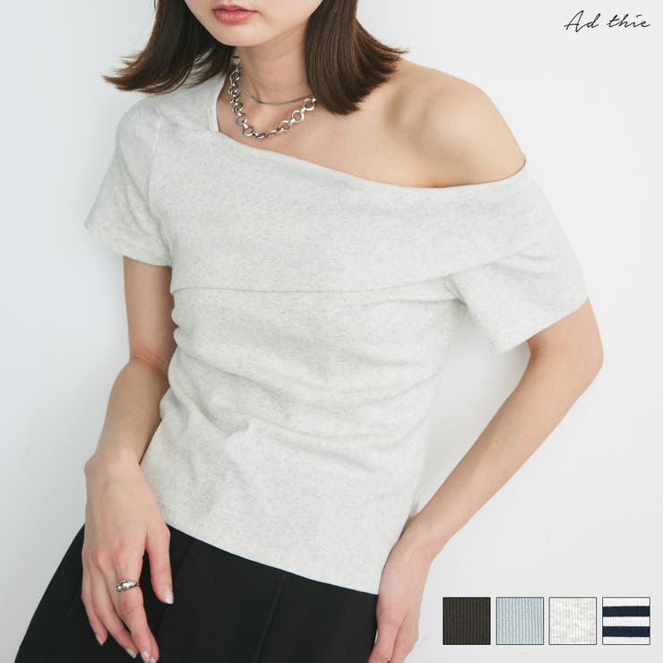 ヘルシーな肌見せが叶うワンショルダートップス《シンプルながらも着映えする、トレンド感ある1着》さり気ないドレープ感で上品さもありながら、カジュアルにも綺麗めにも着回しやすい。■point・程良く体にフィットするリブ編み・ワンショルダーのアシ...
