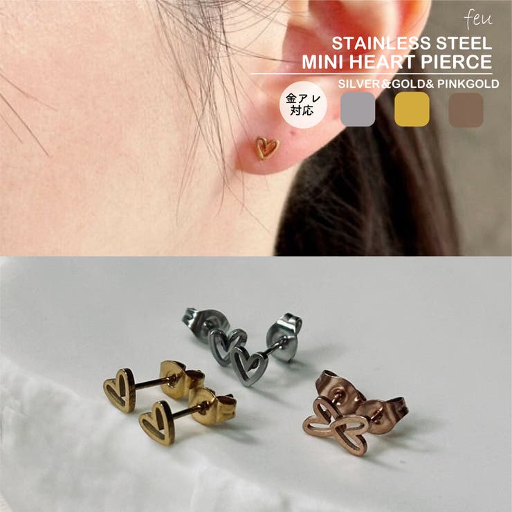 【サージカルステンレス】THIN HART PIERCEシンプルでデイリー使いに最適なハートモチーフのサージカルステンレスピアス小ぶりなサイズ感で使いやすさ抜群。ラフに描いたハートモチーフがシンプルな中にもエレガントな印象に仕上げます。また...