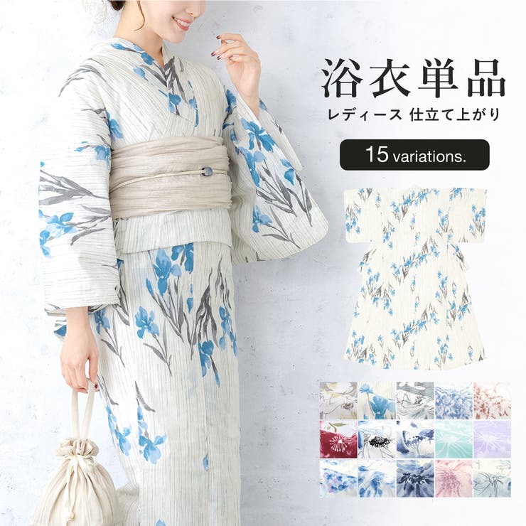 夏祭りにおすすめなレディース浴衣夏のお洒落に最適な女性用浴衣です。水彩画調の濃淡を使い花々を描いたデザインです。生地は、柔らかい肌触りと吸湿性に優れた綿100％です。女性着物の身丈は、身長の長短5cm以内が適応サイズとされます。手もみ洗いや...