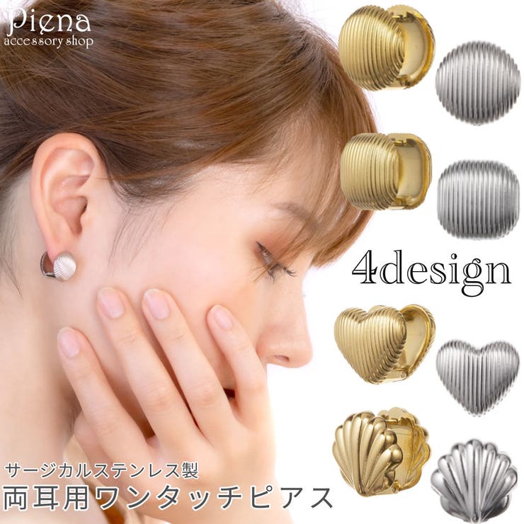 素材サージカルステンレス製サイズ共通サイズポスト長さ:約8mmポスト太さ:約0.8mm厚み：約4mm丸型縦：約14mm横：約14mm四角縦：約14mm横：約14mmハート縦：約12.5mm横：約15mm貝縦：約15.5mm横：約15.5mm...