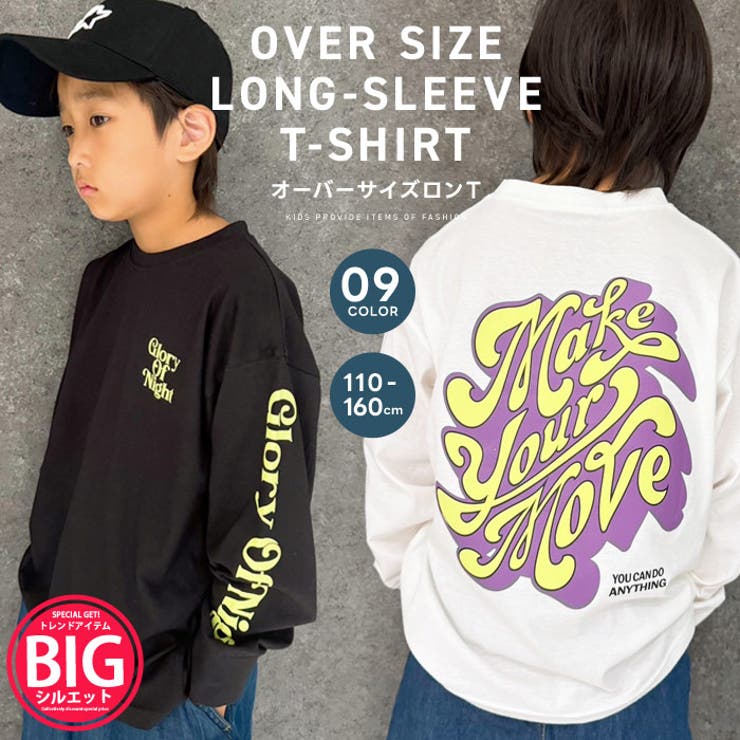 商品名オーバーサイズプリントロンT キッズ 長袖Tシャツ 子供服 男の子 女の子 綿100% ロゴ BIGtシャツ ビッグシルエット ビック 秋物 秋服 ジュニア アメカジ カジュアル 韓国子供服 110cm 120cm 130cm 140...