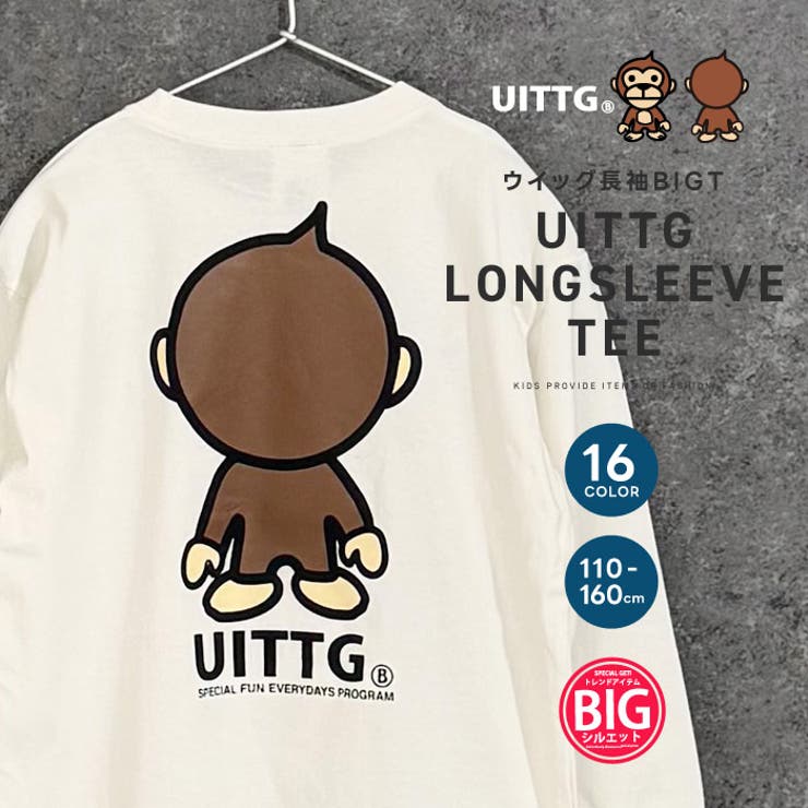 商品名UITTG ウイッグ BIGロンT キッズ 子供服 男の子 女の子 オーバーサイズ 長袖Tシャツ プリントロンT コットン 綿100％ キャラクター ビッグシルエット ビック 秋物 秋服 ジュニア 110cm 120cm 130cm ...