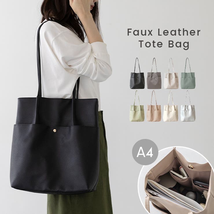 シンプルデザインの大人トートほどよい“くた感”が可愛い、やわらかな合皮のトートバッグ。シンプルだけどかっちりしすぎないから、通勤通学にも普段使いにもおすすめ◎＜ポイント＞1.A4対応！たっぷり入るうれしいサイズA4サイズがすっぽり入る使い勝...