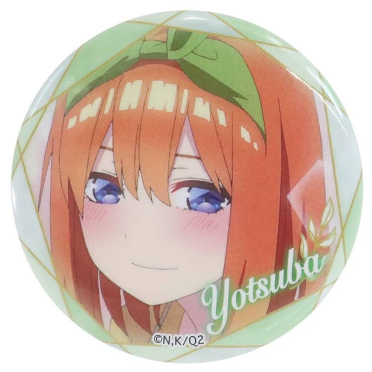 五等分の花嫁 缶バッジ ビッグ カンバッジ 中野四葉 スイサイフレーム クラックス コレクション雑貨 アニメキャラクター グッズ シネマコレクション大人気アニメ五等分の花嫁のキュートな雑貨シリーズ五等分の花嫁/キーホルダー/アクキー/ストラ...