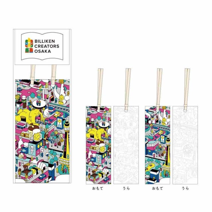 ビリケンさんをアートに、オーサカを元気にブックマーカー/かわいい/文房具/目印/ギフトクリエイターのプロ アマを問わず、ビリケンさんのアートが全面に盛り込まれた「ビリケンステーショナリー」が登場！アメリカで生まれ育った、不思議でユニークな神...