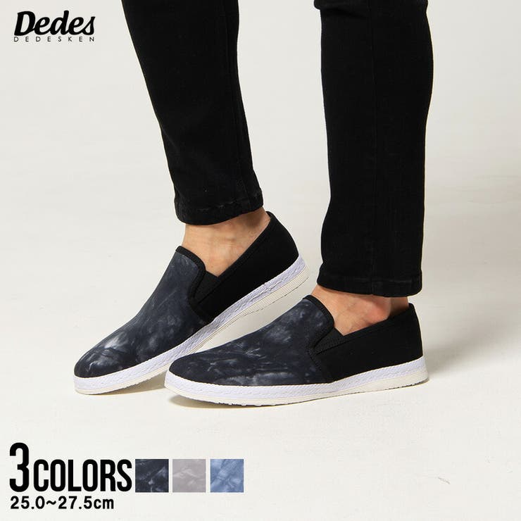商品説明SILVER BULLET(シルバーバレット)にDEDES【デデス】のタイダイ染めスリッポンシューズが入荷しました。清涼感あるタイダイ染めを施したスリッポンシューズ。タイダイ染め特有のムラがある染色をコンビ色で表現し、存在感がありな...